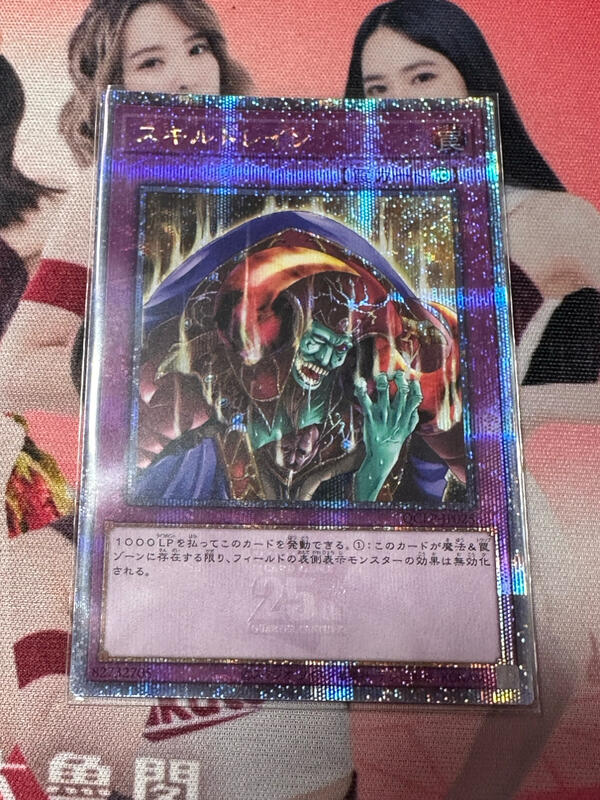 「紙袋葛格」 日紙 遊戲王 QCLP-JP025 技能剝奪 (金鑽) | 露天市集 | 全台最大的網路購物市集