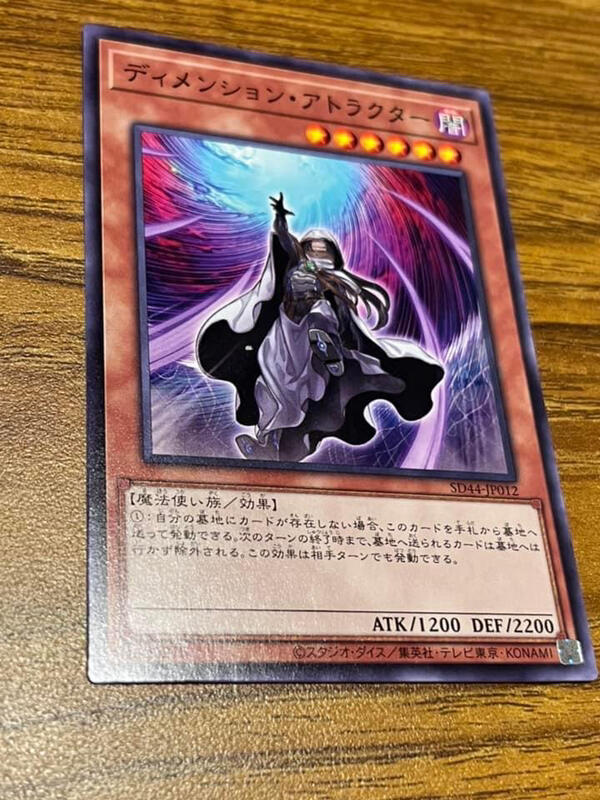 《山間卡鋪》SD44-JP012 次元吸引者 普卡 | 露天市集 | 全台最大的網路購物市集