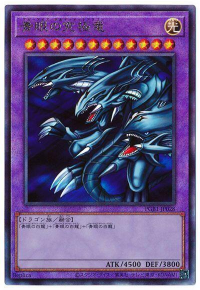 萬隆達*遊戲王 PGB1-JP028 青眼究極龍 (凸版/浮雕) 搜尋:15AX-JP000 BE01-JP207 | 露天市集 | 全台最大的網路購物市集