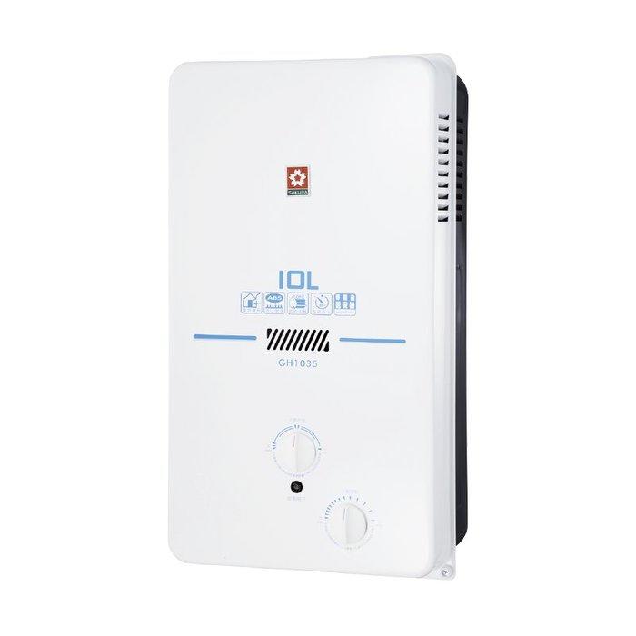 【鵝媽媽】標準安裝☆櫻花牌－GH1035☆10公升公寓屋外防風ABS防空燒☆節能熱水器☆GH-1035 | 露天市集 | 全台最大的網路購物市集