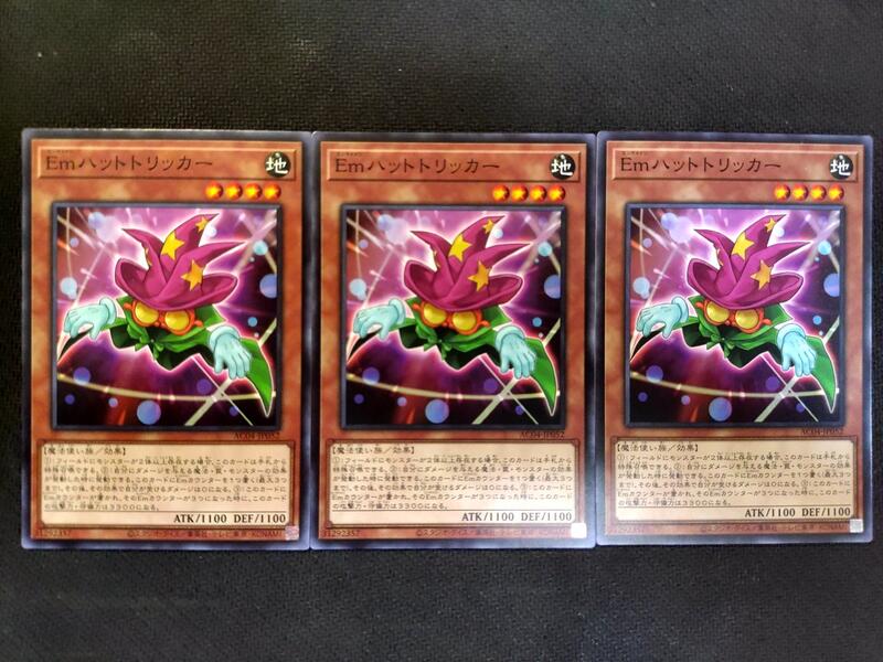 (新世界) AC04-JP052 Em帽子戲法師 三張一組 普卡 99-97分 | 露天市集 | 全台最大的網路購物市集