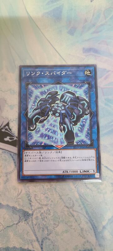 《LN卡鋪》ST18-JP044 ST19-JP045 連結蜘蛛 (普卡) 日紙 搜ST17-JP043 | 露天市集 | 全台最大的網路購物市集