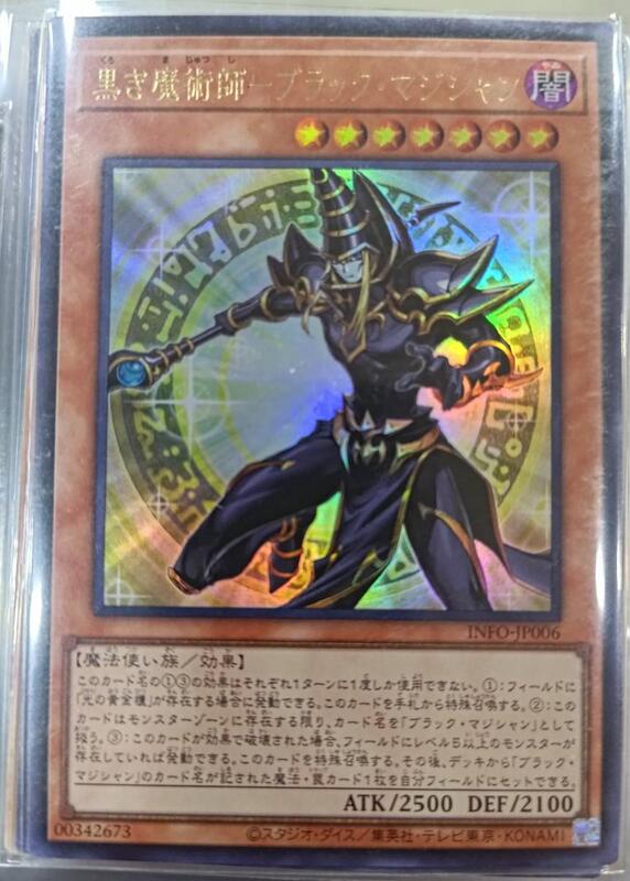 遊戲王 INFO-JP006 黑之魔術師 黑魔導 金亮 | 露天市集 | 全台最大的網路購物市集