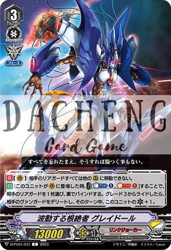 【大正滿千免運】VG 先導者 D-PV01/231 C | 露天市集 | 全台最大的網路購物市集