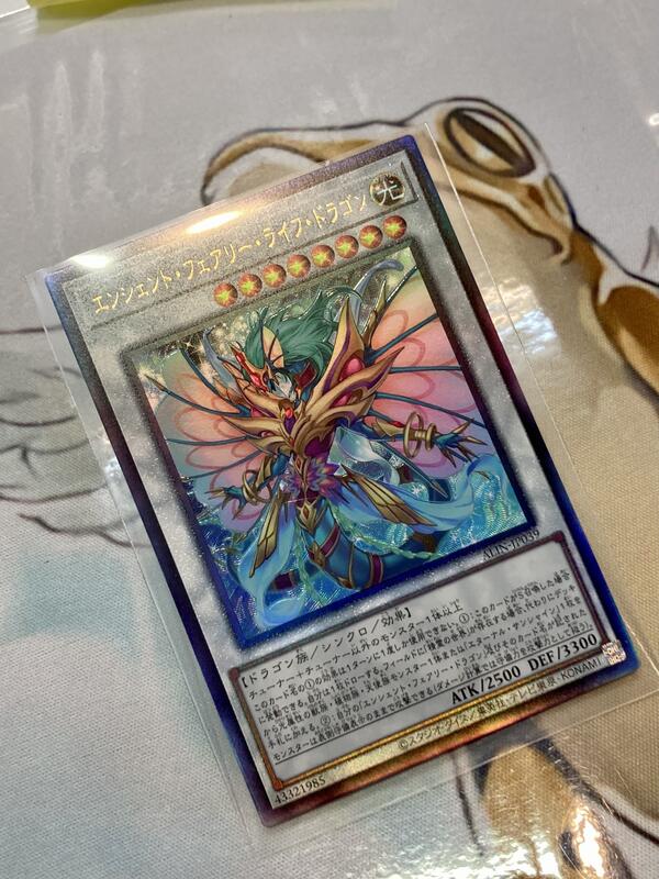 YO 遊戲王(油) 日紙 ALIN-JP039 上古妖精生命龍 (浮雕) | 露天市集 | 全台最大的網路購物市集