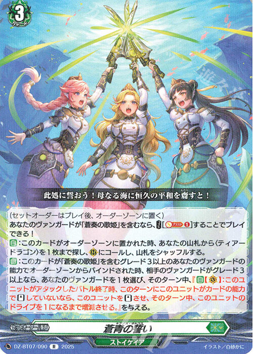 『魔窟』DZ-BT07/090 R 蒼青の誓い VG 先導者 | 露天市集 | 全台最大的網路購物市集