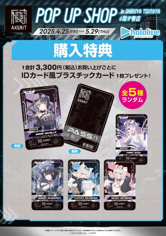 【噗噗屋】現地代購 Hololive Advent POP UP SHOP 周邊 fuwamoco 石頭 shiori | 露天市集 | 全台 ...