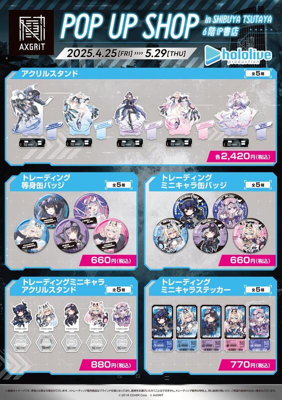 【噗噗屋】現地代購 Hololive Advent POP UP SHOP 周邊 fuwamoco 石頭 shiori | 露天市集 | 全台 ...