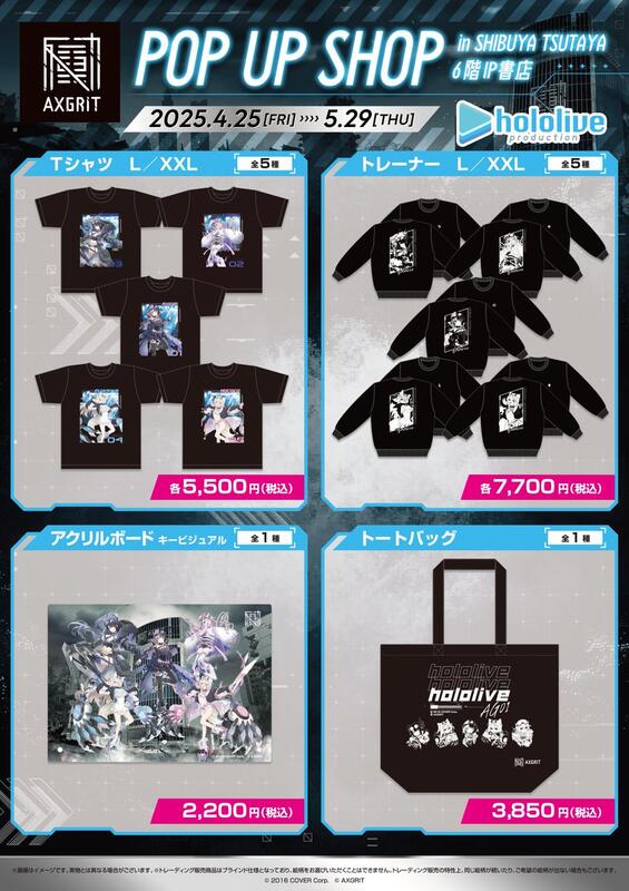 【噗噗屋】現地代購 Hololive Advent POP UP SHOP 周邊 fuwamoco 石頭 shiori | 露天市集 | 全台 ...