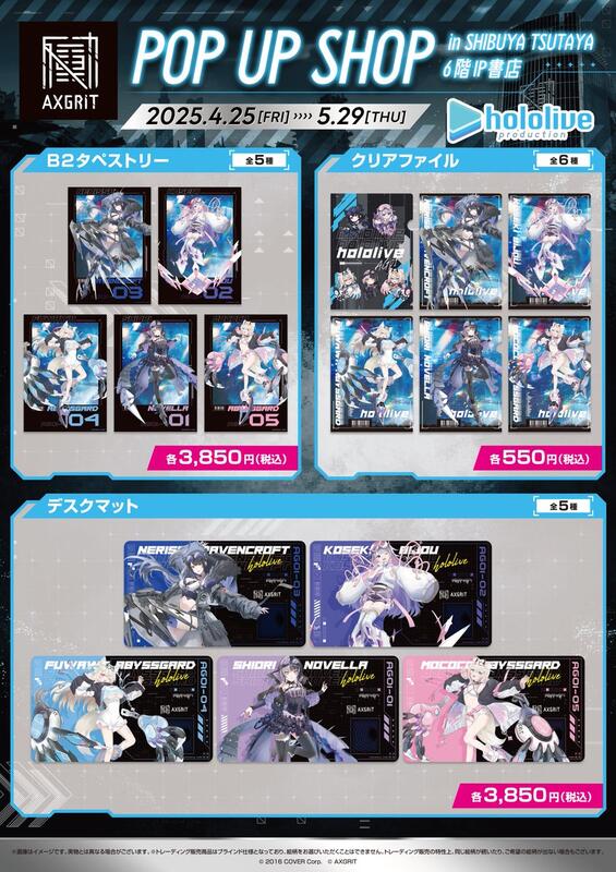 【噗噗屋】現地代購 Hololive Advent POP UP SHOP 周邊 fuwamoco 石頭 shiori | 露天市集 | 全台 ...