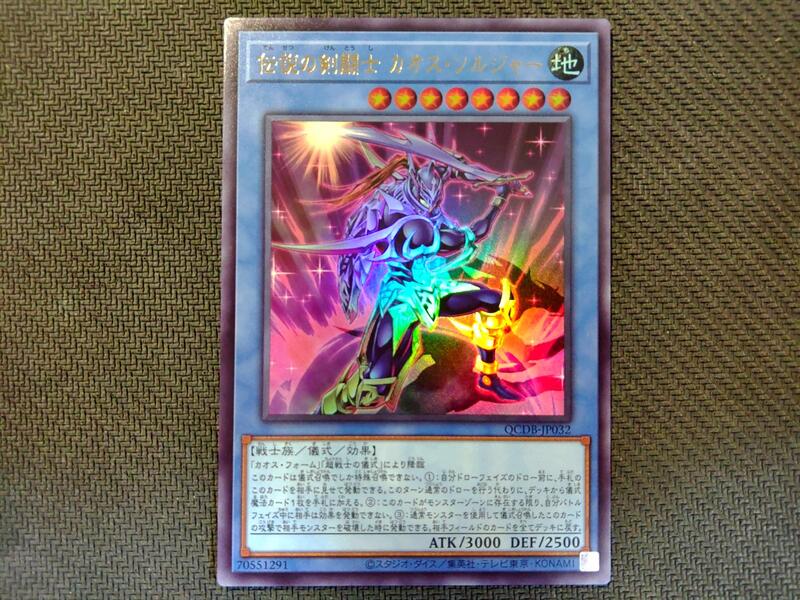 (新世界) QCDB-JP032 傳說的劍鬥士 混沌士兵 金亮 99-97分 | 露天市集 | 全台最大的網路購物市集