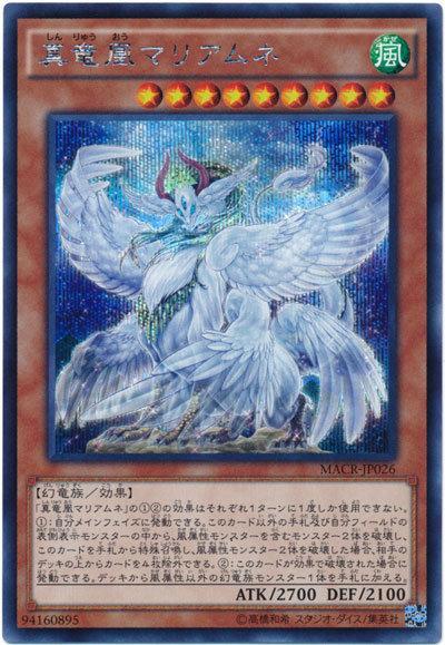 萬隆達*遊戲王 韓紙 912 MACR-JP026 真龍凰聖母赦免 (半鑽) 損/背刮 | 露天市集 | 全台最大的網路購物市集