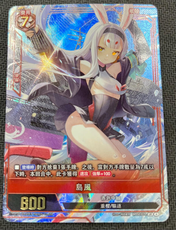 (阿瑜小舖) 碧藍航線 碧藍戰卡 BP02-072 UR 島風 | 露天市集 | 全台最大的網路購物市集