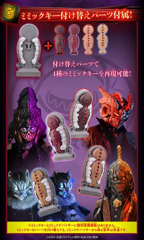 轉蛋玩具館 預約 5-6月 代理版 PB商店 假面騎士GAVV 史托瑪克社 DX Mimic Deviser 免訂金 | 露天市集 | 全台最大的網路購物市集