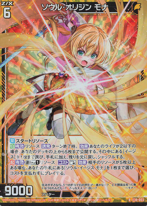 【Shine】Z/X ZX E39-003 RH ソウル・オリジン モナ(ホロ) | 露天市集 | 全台最大的網路購物市集