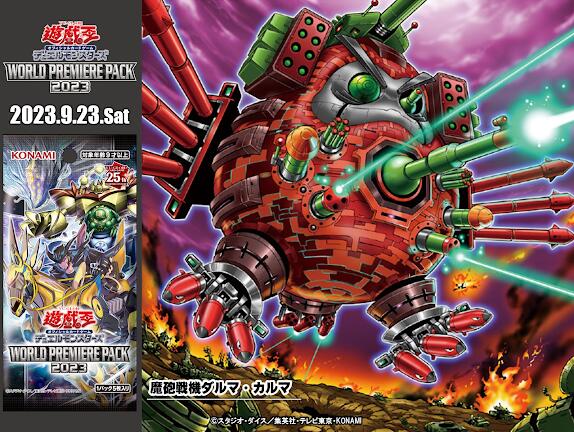 遊戲王 單卡 WPP4-JP061 魔砲戰機 達摩業力 普卡 (全新未使用) | 露天市集 | 全台最大的網路購物市集