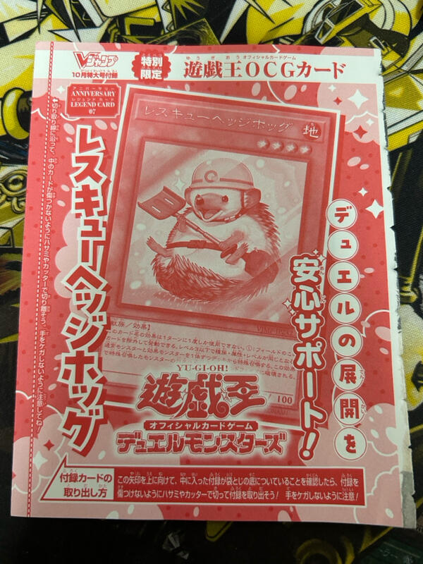 現貨 有點名 遊戲王 日紙 VJMP-JP242 救援刺蝟 金亮 全新 未拆封 | 露天市集 | 全台最大的網路購物市集