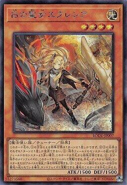 YTTY- 遊戲王 1106 BODE-JP007 白之聖女 艾克莉西亞 半鑽 搜 相劍 | 露天市集 | 全台最大的網路購物市集