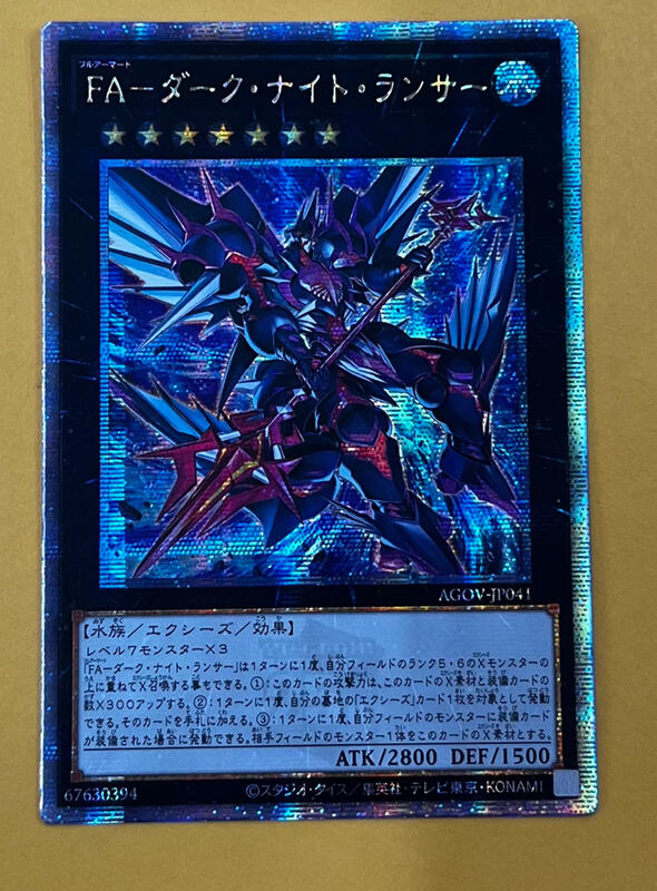 凱蒂卡舖 遊戲王 AGOV-JP041 FA黑暗騎士槍兵 (金鑽) | 露天市集 | 全台最大的網路購物市集