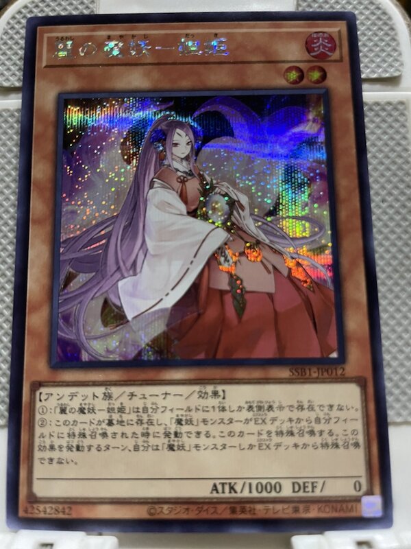 {爸爸與我的遊戲王} SSB1-JP012 麗之魔妖-妲姬 (半鑽) 美品99分 | 露天市集 | 全台最大的網路購物市集