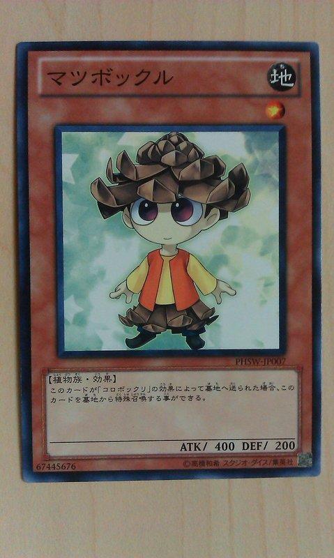 [sw9124賣場] ★PHSW-JP007 松果小矮人（普卡） | 露天市集 | 全台最大的網路購物市集