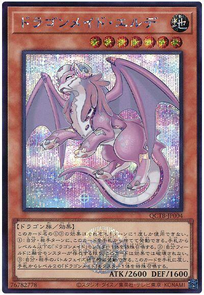 【樂遊wow】日紙 QCTB-JP004 龍女僕 地龍 (半鑽) | 露天市集 | 全台最大的網路購物市集