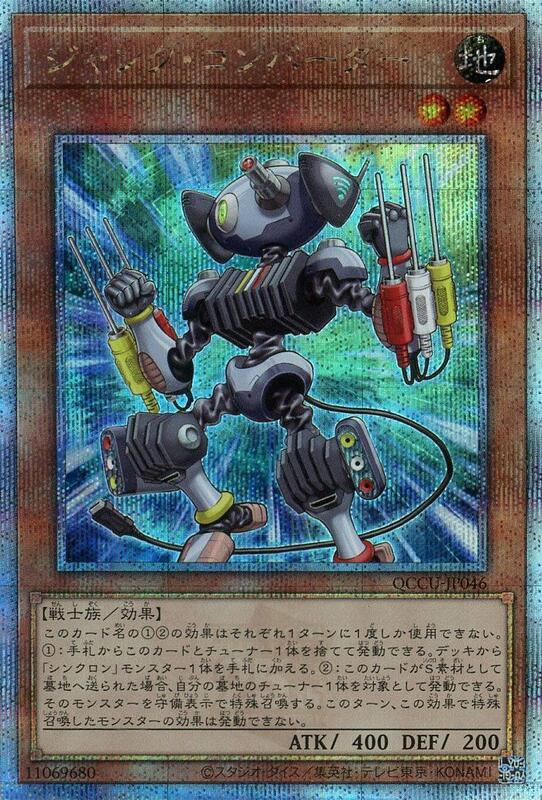 【樂遊wow】日紙 QCCU-JP046 廢品轉換者 (25th金鑽) | 露天市集 | 全台最大的網路購物市集