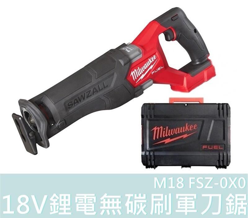 【花蓮源利】M18FSZ-0X0 美沃奇 18V鋰電 M18 FSZ-0 無碳刷軍刀鋸 M18FSZ-502X | 露天市集 | 全台最大的 ...