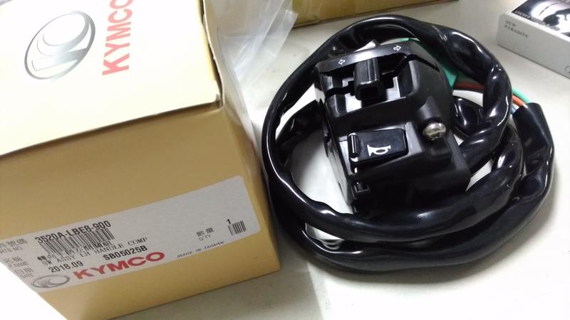 KYMCO 公司貨，LBE8 手柄左開關組：化油版奇俠KTR125/150左把手開關手把開關喇叭開關近遠燈開關方向燈開關 | 露天市集 | 全 ...