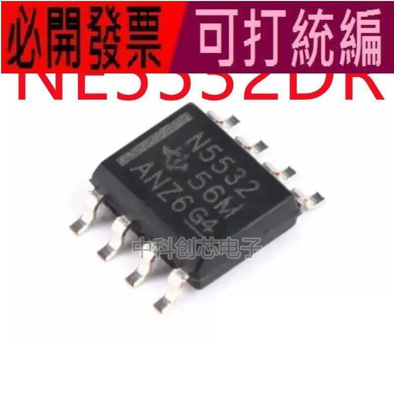 品質好/進口全新 N5532 雙運算放大器 NE5532 NE5532DR 貼片SOP8 | 露天市集 | 全台最大的網路購物市集