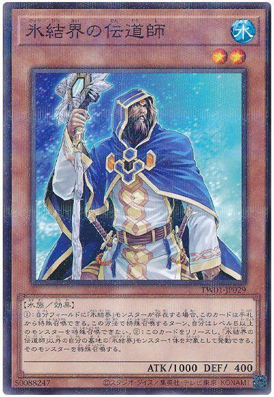 【樂遊wow】韓紙 TW01-JP029 冰結界的傳道師 (普鑽) | 露天市集 | 全台最大的網路購物市集