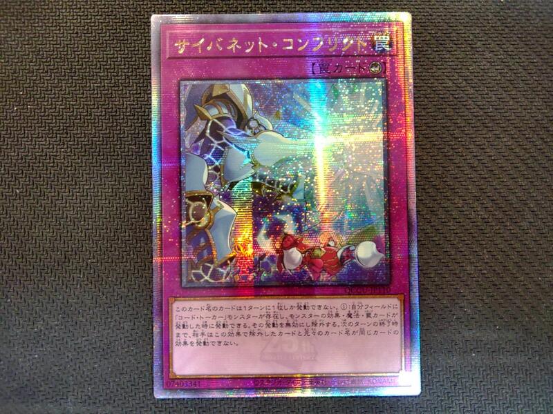 (新世界) QCCU-JP110 網際衝突 金鑽 25TH 99-97分(韓紙 | 露天市集 | 全台最大的網路購物市集