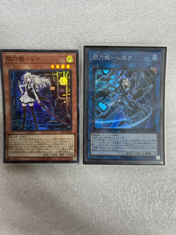 [退坑本舖] 23PP-JP020 DBDS-JP028 閃刀姬 異圖零依 雫 水閃 亮面/閃卡 便宜合賣+送半鑽 | 露天市集 | 全台最大的網路購物市集