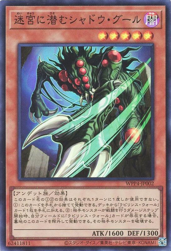 【樂遊wow】日紙 WPP4-JP002 迷宮潛伏的影之食屍鬼 (亮面) | 露天市集 | 全台最大的網路購物市集