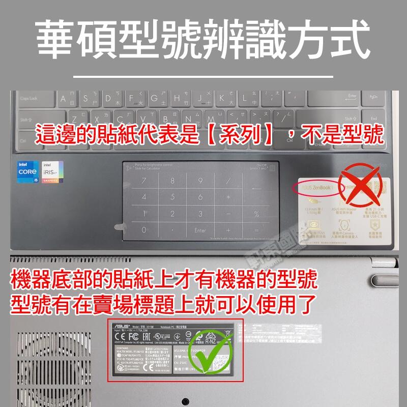 ASUS 華碩 Vivobook 15 X1504V X1504VA 1504Z X1504ZA 鍵盤膜 鍵盤套 鍵盤保 | 露天市集 | 全 ...