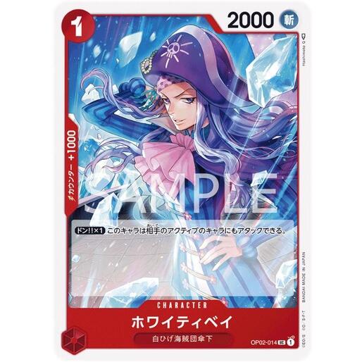 海賊王 TCG OPCG OP02-014 冰之魔女 雪白之珮 UC | 露天市集 | 全台最大的網路購物市集