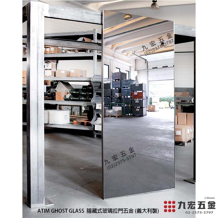 (價錢歡迎來電洽詢)九宏五金 ATIM GHOST GLASS 隱藏式玻璃拉門五金 (義大利製) 價錢請洽詢 | 露天市集 | 全台最大的網路購物市集