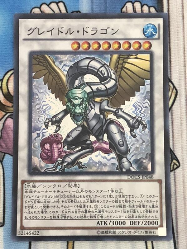 有點名 遊戲王 日紙 DOCS-JP048 灰蠱龍 亮面 | 露天市集 | 全台最大的網路購物市集