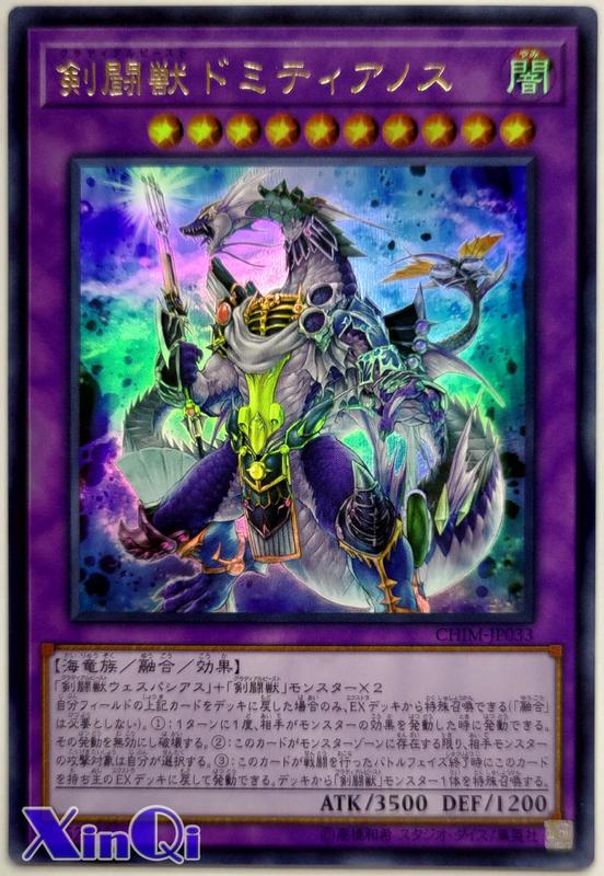 【Xin Qi】遊戲王 CHIM-JP033 劍鬥獸多米提安努斯 1010 (金亮) | 露天市集 | 全台最大的網路購物市集