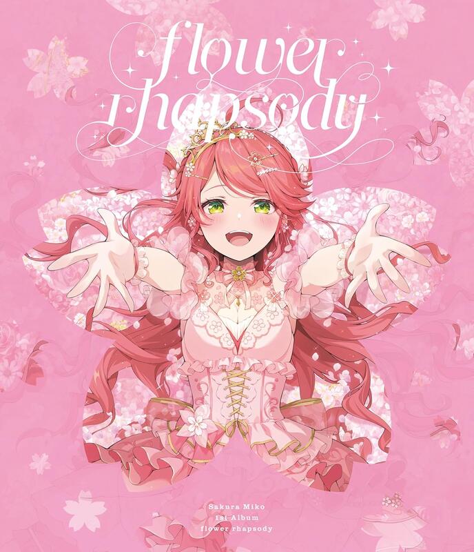 (代訂)4571646502020 hololive さくらみこ 櫻巫女 專輯「flower rhapsody」通常 | 露天市集 | 全台最大的網路購物市集