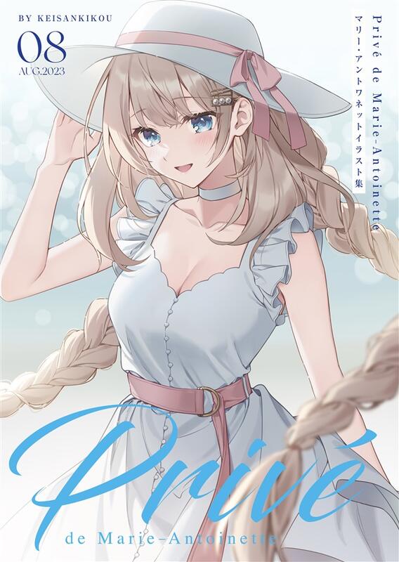 [mus C102 同人誌代購] [影松 等] Prive De Marie Antoinette Fgo 露天市集 全台最大的