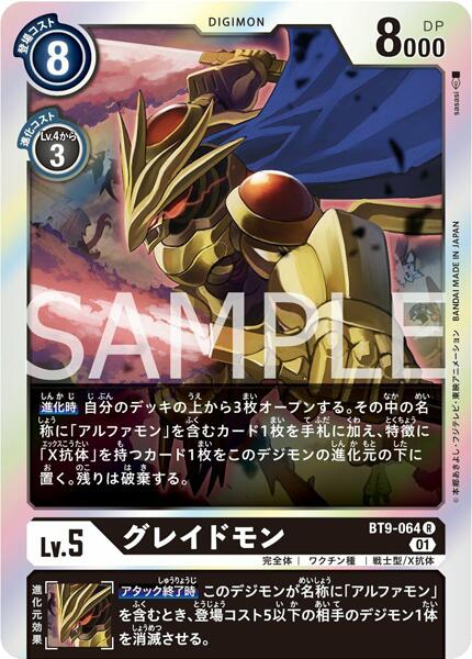 未來廣場】DTCG 數碼寶貝 BT9-064 (R) 頂級劍神獸 | 露天市集 | 全台最大的網路購物市集