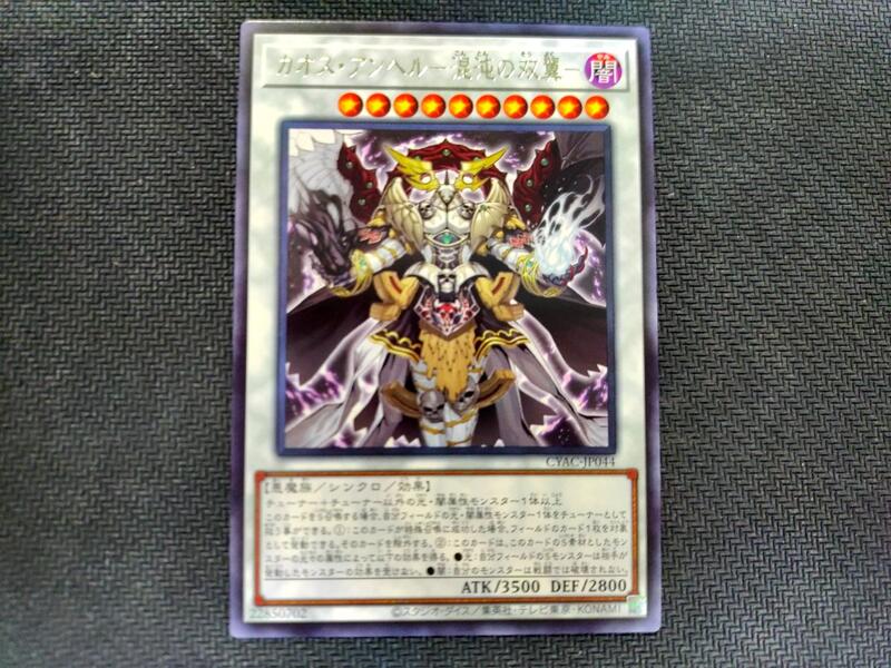 (新世界) CYAC-JP044 混沌天使 混沌的雙翼 銀字 99-95分 | 露天市集 | 全台最大的網路購物市集