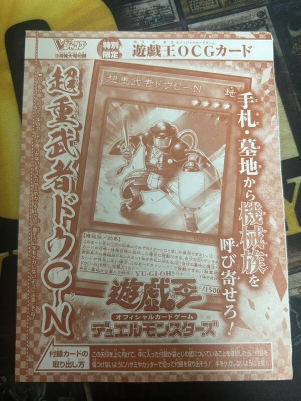 有點名 遊戲王 日紙 VJMP-JP229 超重武者 同心C-N 金亮 未拆封 | 露天市集 | 全台最大的網路購物市集