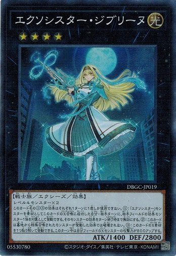 ｜遊戲王｜DBGC-JP019｜驅魔修女 吉布琳｜亮面｜ | 露天市集 | 全台最大的網路購物市集