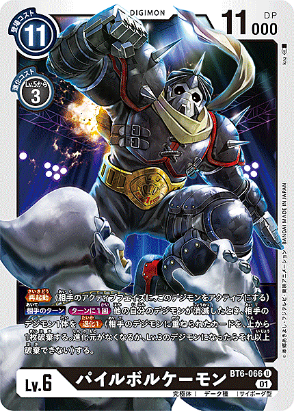 [NA諾亞方舟] 數碼寶貝 DTCG 【U】摔跤火山獸 BT6-066 | 露天市集 | 全台最大的網路購物市集