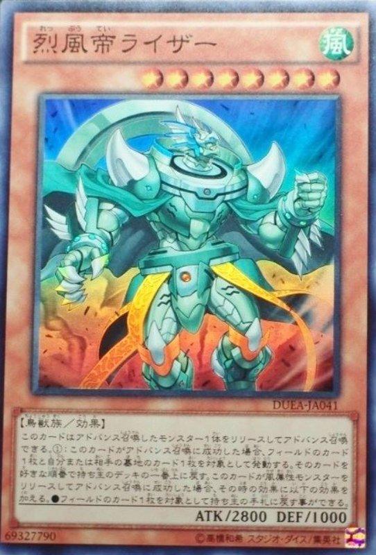 萬隆達﹡遊戲王 901 DUEA-JA041 DUEA-JP041 烈風帝 萊札 亮面 | 露天市集 | 全台最大的網路購物市集