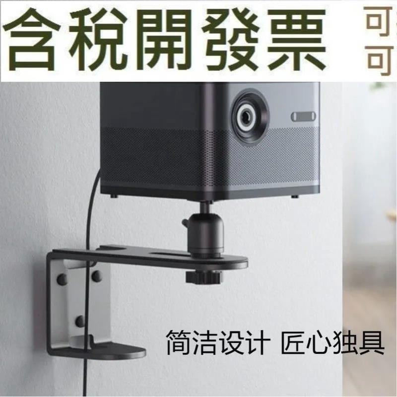 投影儀壁掛支架 極米H3S 堅果J10S 壁掛支架 X3大眼橙 當貝F5 H5 投影機通用支架 | 露天市集 | 全台最大的網路購物市集