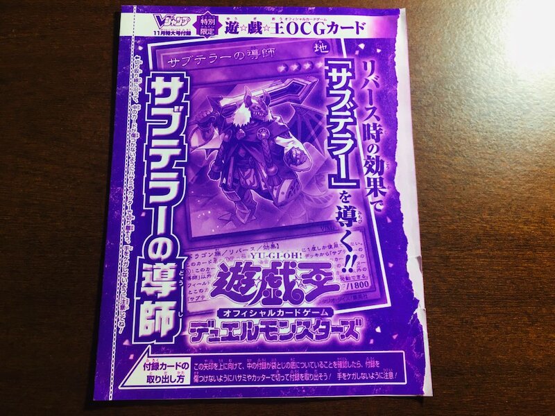 【遊星卡店】遊戲王 VJMP-JP138 地底妖魔的導師 (金亮) 未拆封 | 露天市集 | 全台最大的網路購物市集
