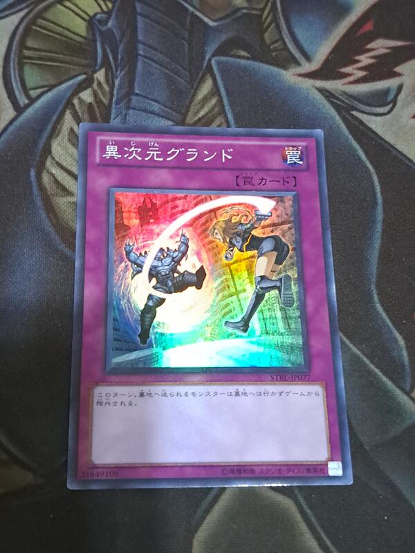 {DARK拍賣}遊戲王-亮面 STBL-JP077 異次元競技場 | 露天市集 | 全台最大的網路購物市集